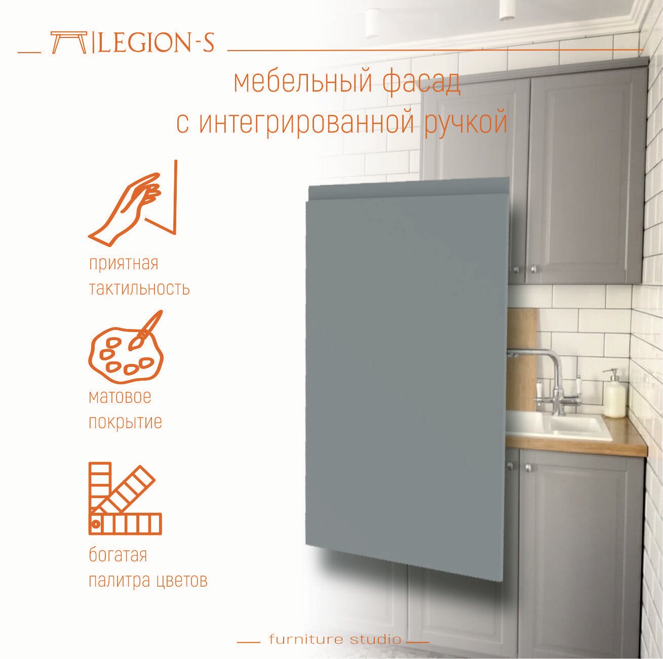 Фасад мебельный с интегрированной ручкой 720х350 "tgray" ( левая петля)