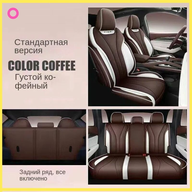 Автомобильный чехол, Натуральная кожа, 5 шт.