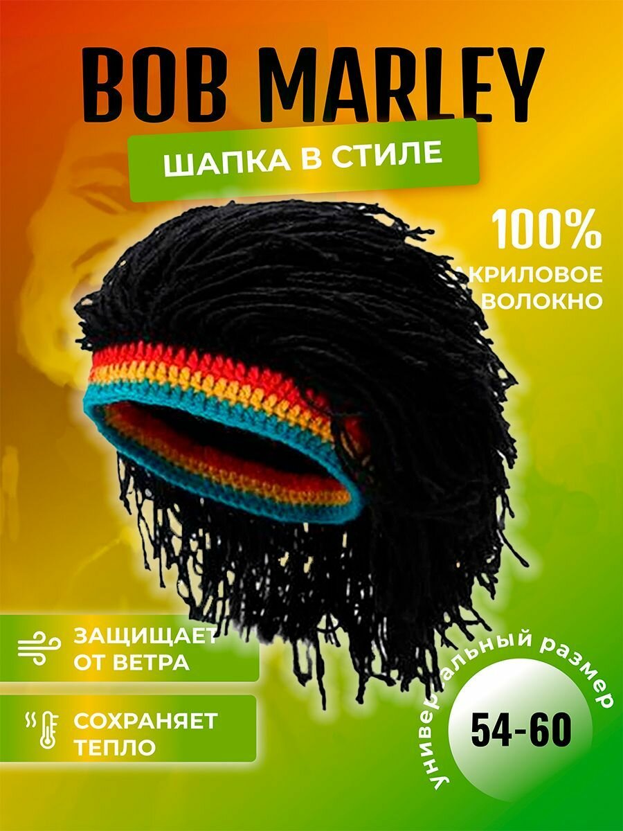 Шапка-бини Весна-лето 2024 для мужчин и женщин