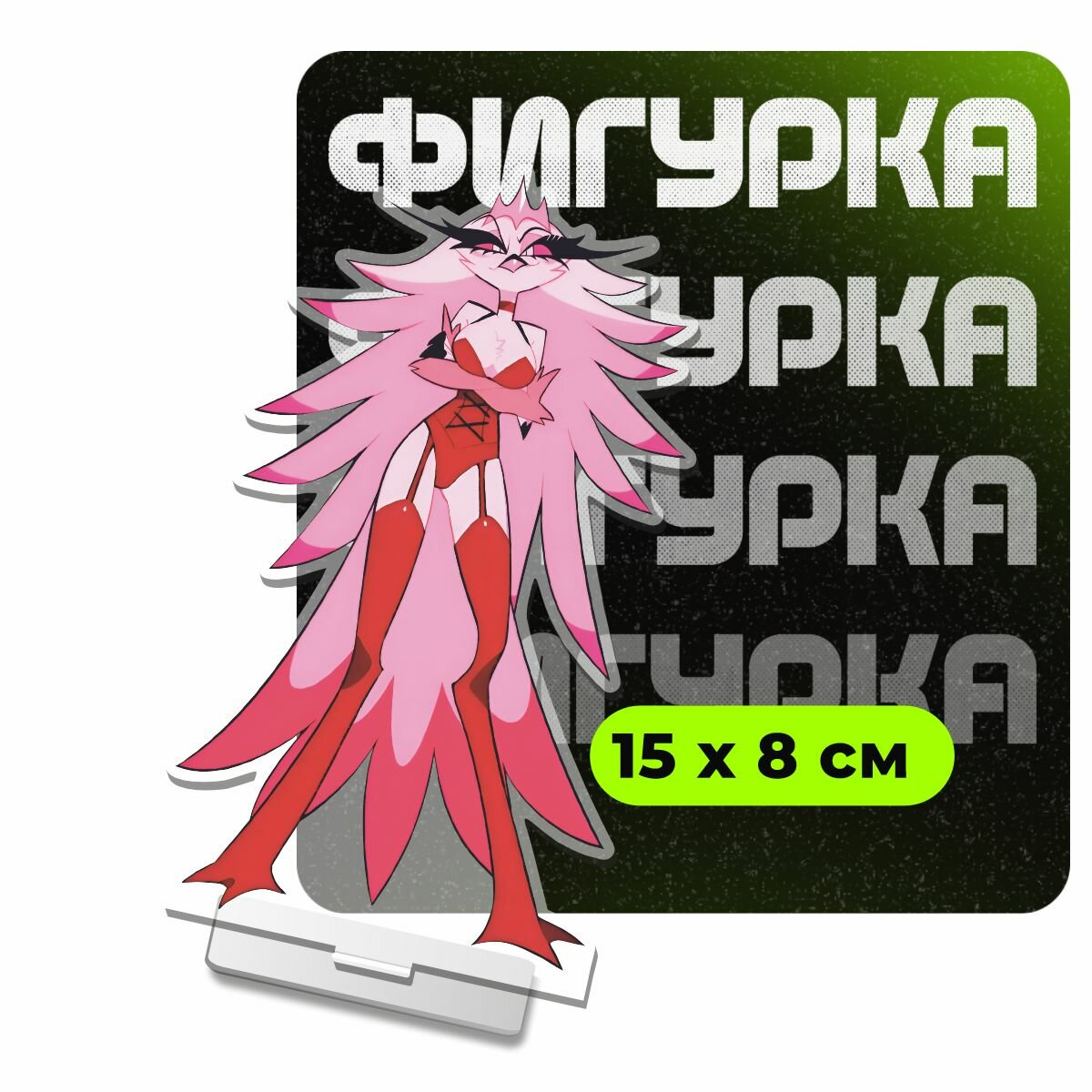 Фигурка акриловая Стелла Адский Босс Отель Хазбин