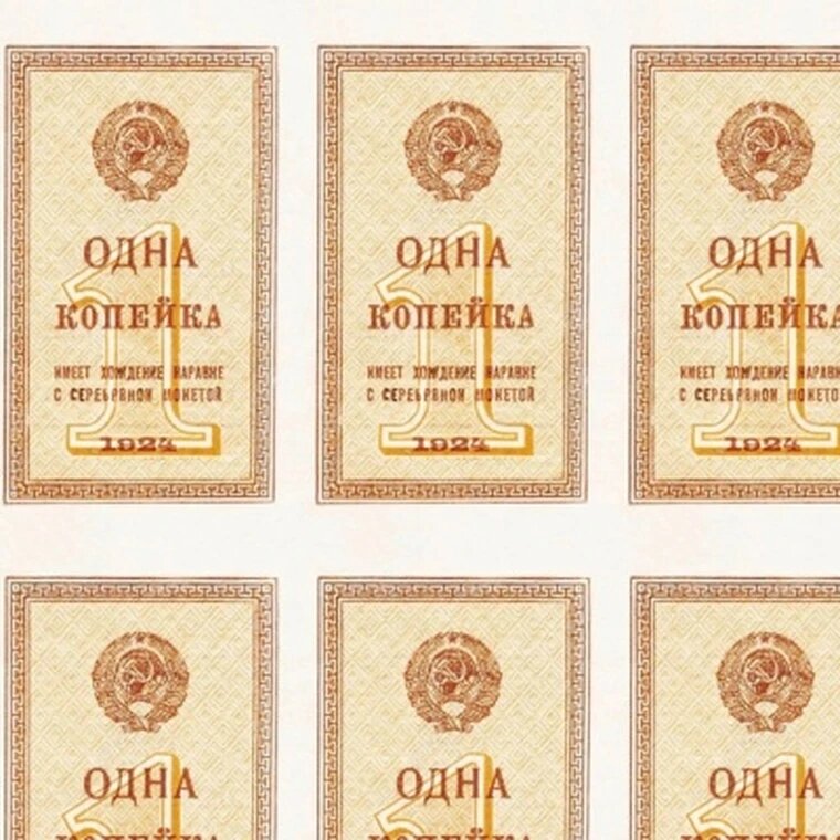Монеты банкноты 1 копейка 1924 года блок сцепка 20 штук. копия, водяные знаки сувенирная копия, банкноты и купюры редкие коллекционные