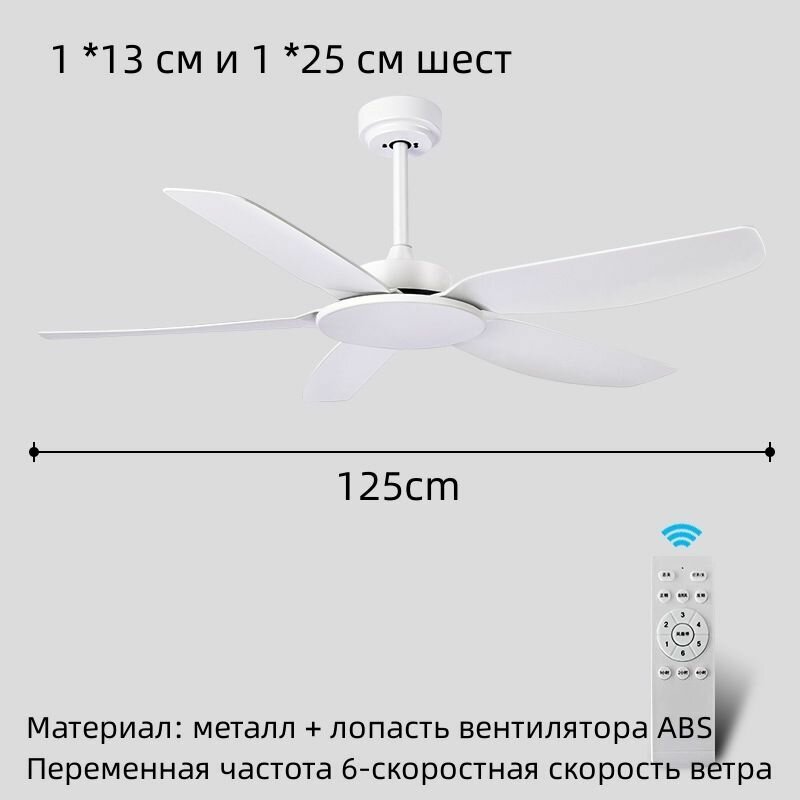 Вентилятор потолочный, 6 скоростей, осевой рабочий механизм, регулировка скорости, белый — фото 1