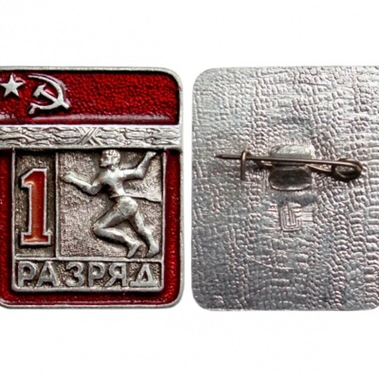 СССР 1 разряд фехтование оригинал сувенирная копия, банкноты и купюры редкие коллекционные