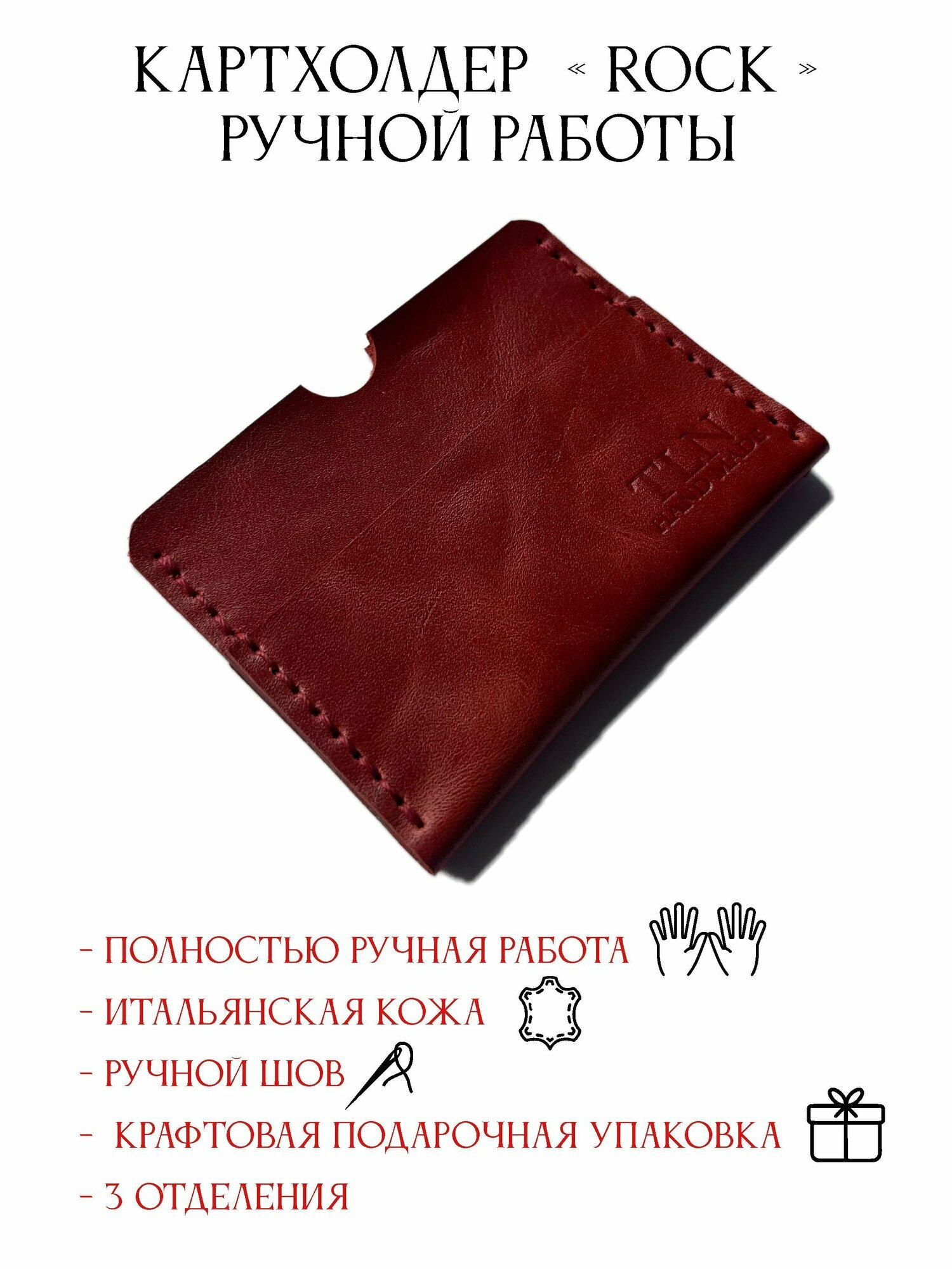 Картхолдер