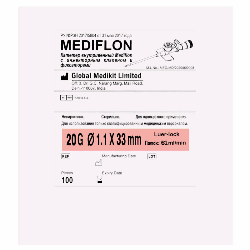 Катетер внутривенный INEKTA с инжекторным клапаном и фиксаторами Mediflon (20G (1,10x33 мм), 100 шт)
