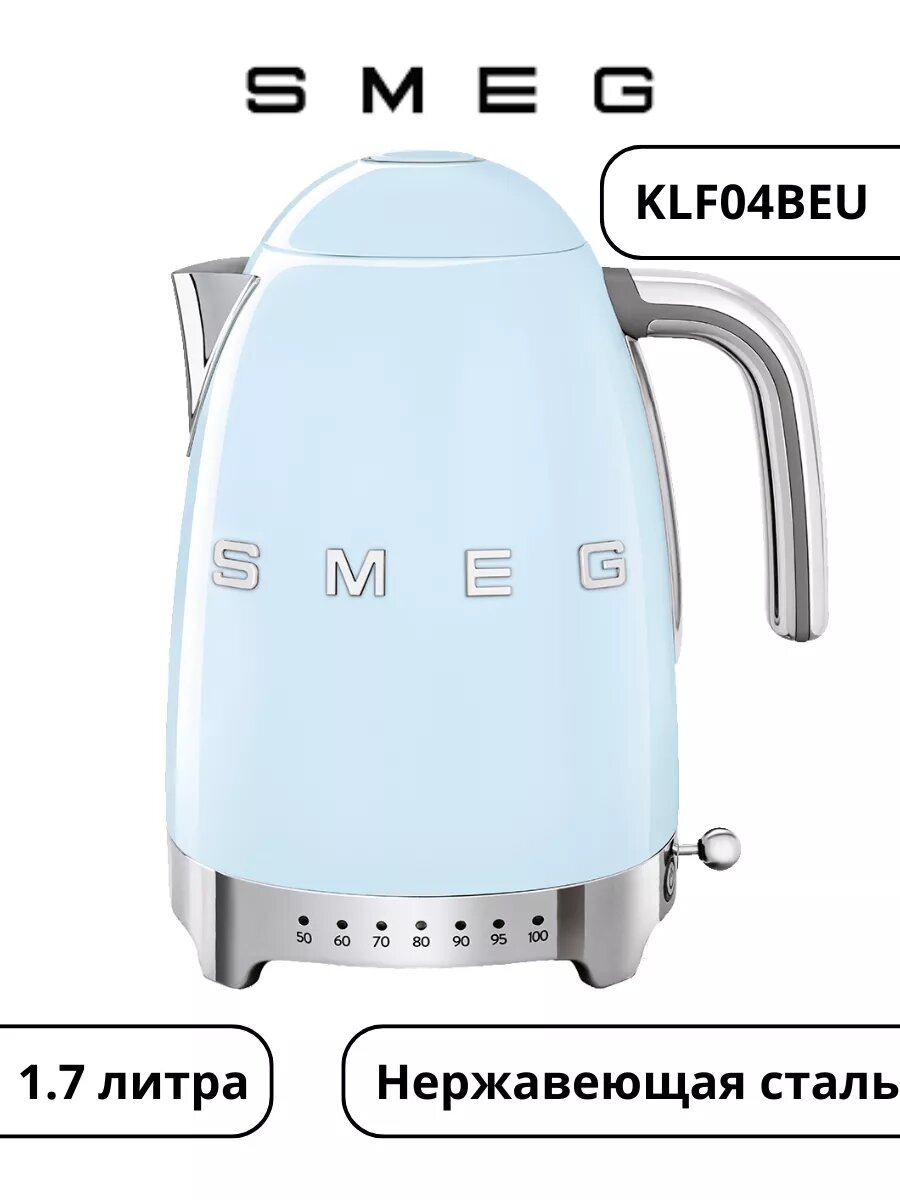Чайник Smeg KLF04PBEU, нержавеющая сталь, 2400Вт, 7 температурных режимов, голубой