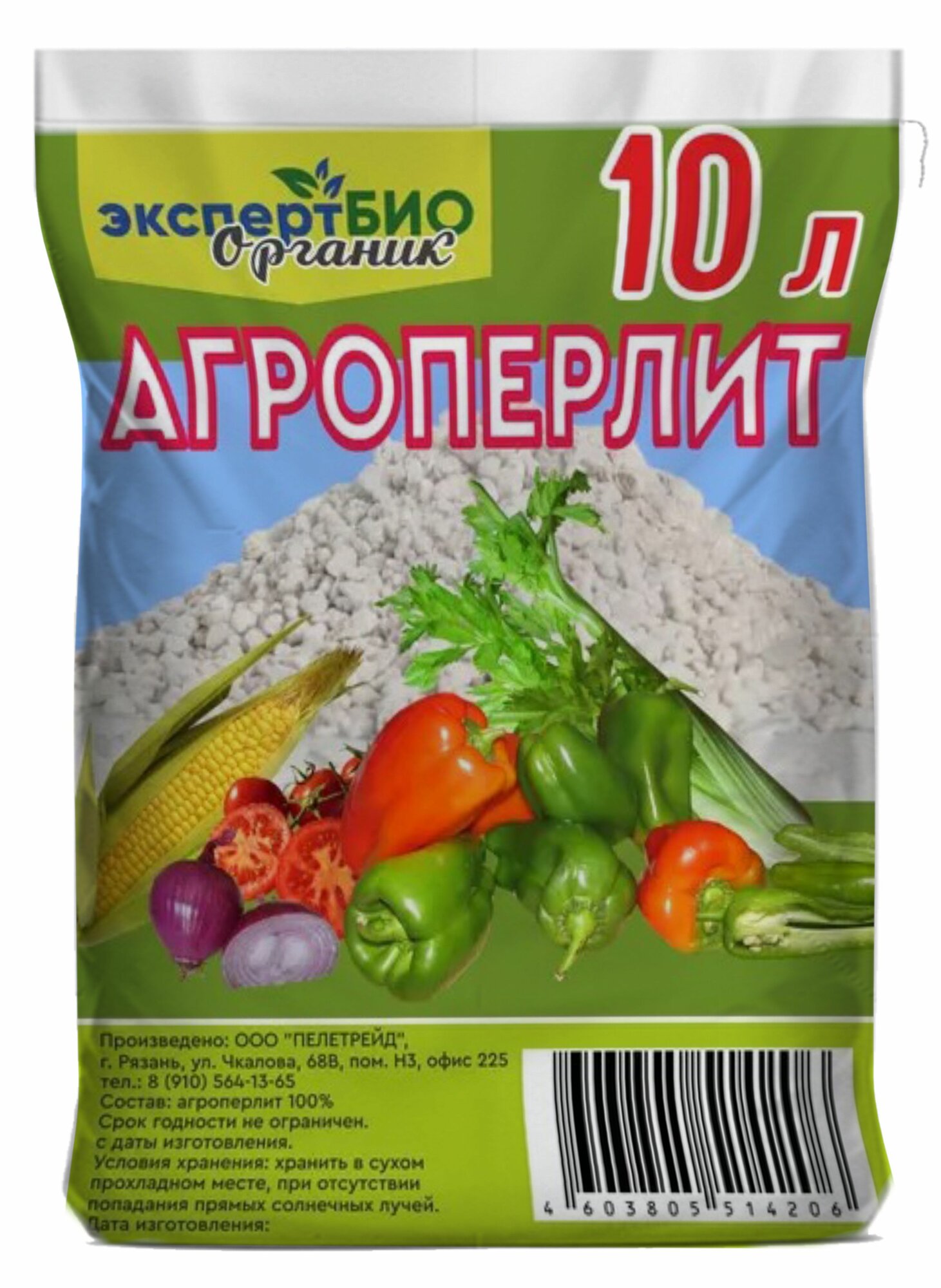 Агроперлит, перлит для растений поглотитель влаги дренаж для цветов