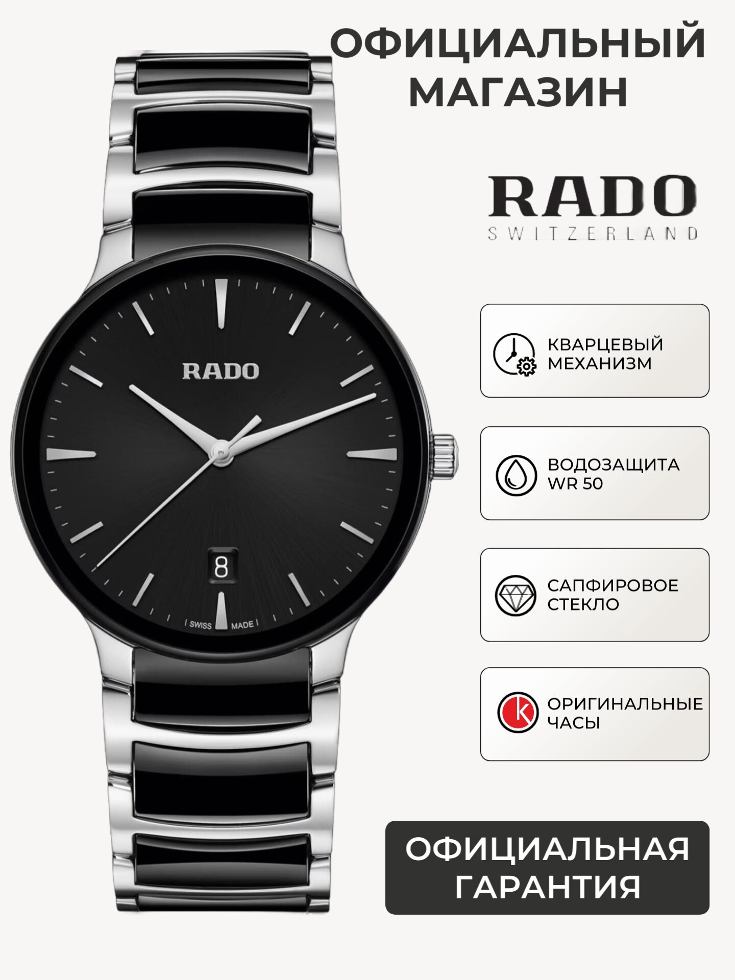 Наручные часы