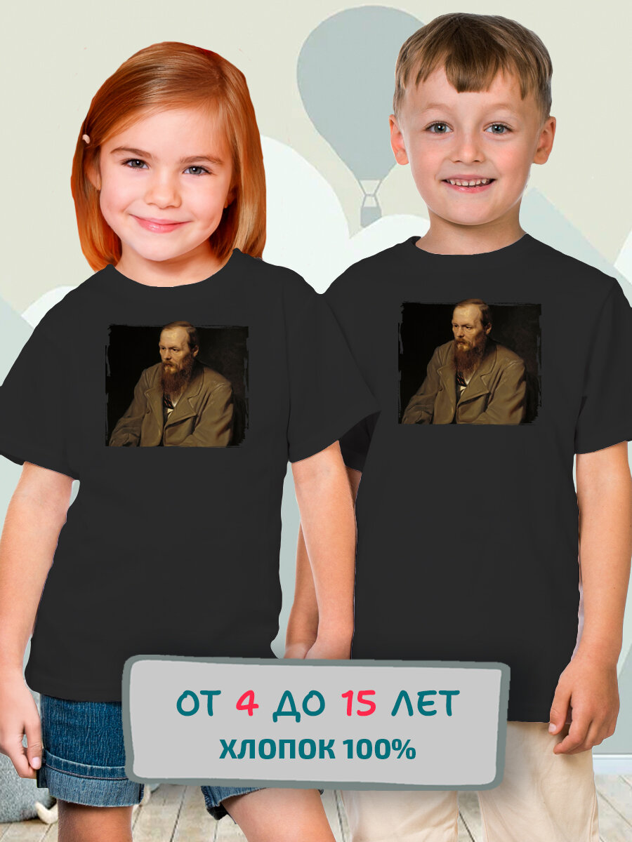 Футболка Федор Достоевский писатель