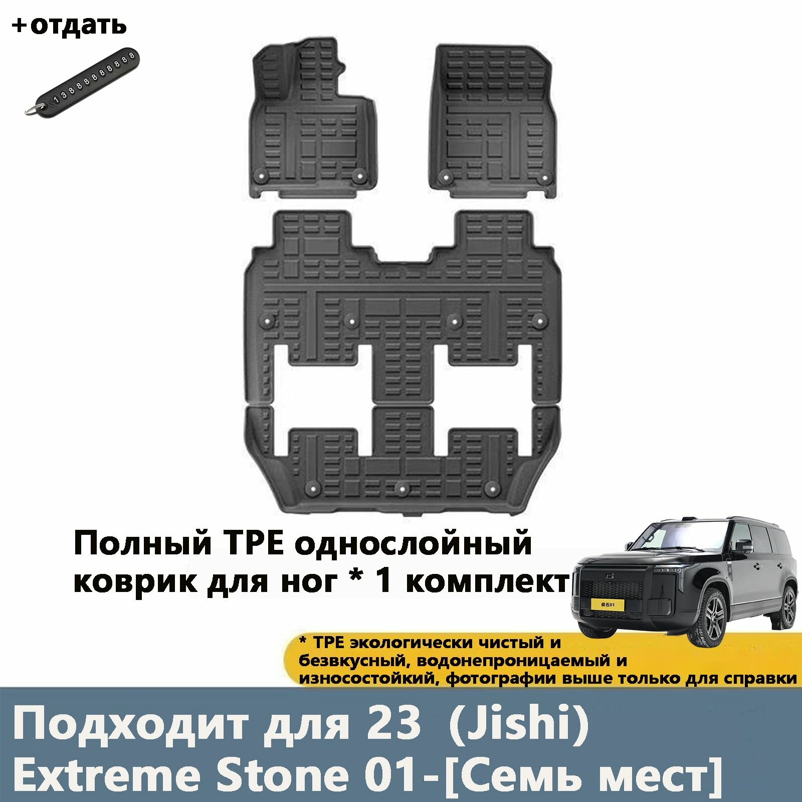 Коврики в салон автомобиля