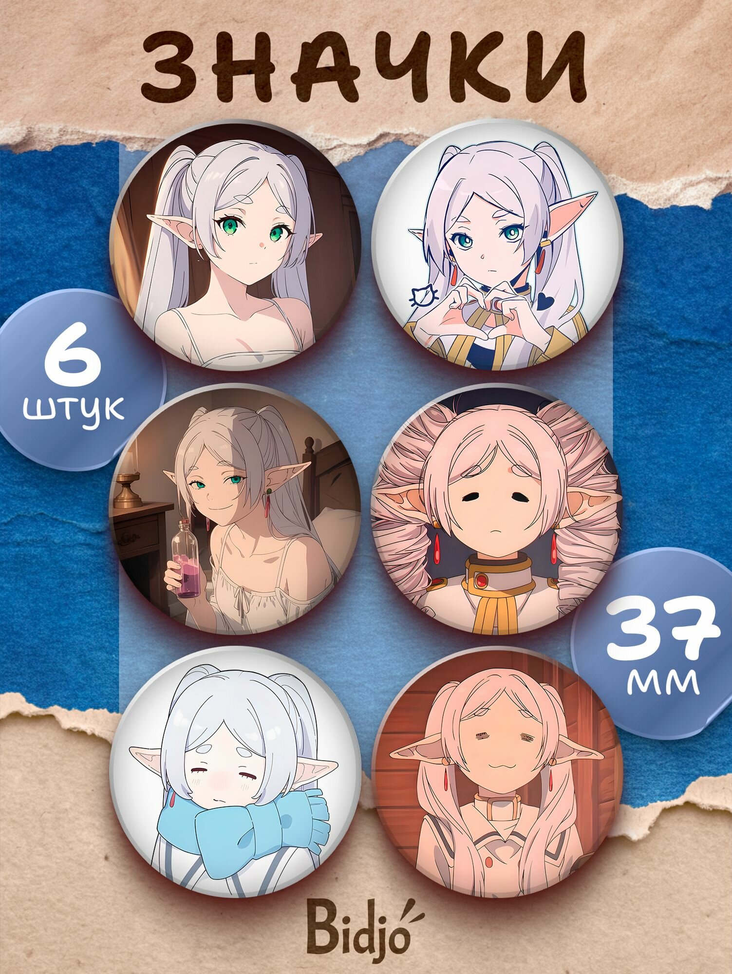 Набор значков