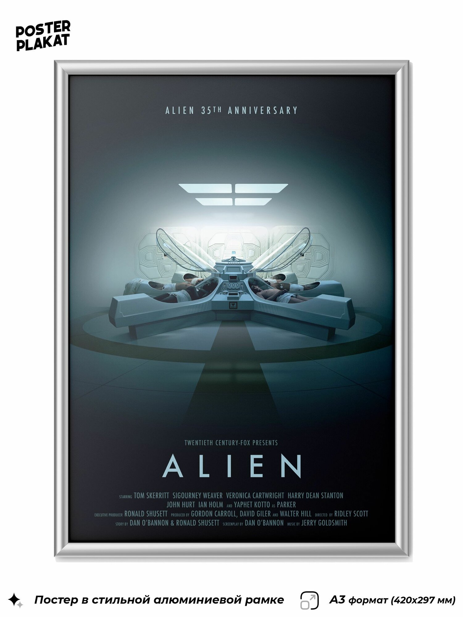 Постер Чужой / Alien в рамке, Сигурни Уивер, по мотиву фильма Джеймса Кэмерона, для интерьера, А3 (420х297 мм), Постер Плакат