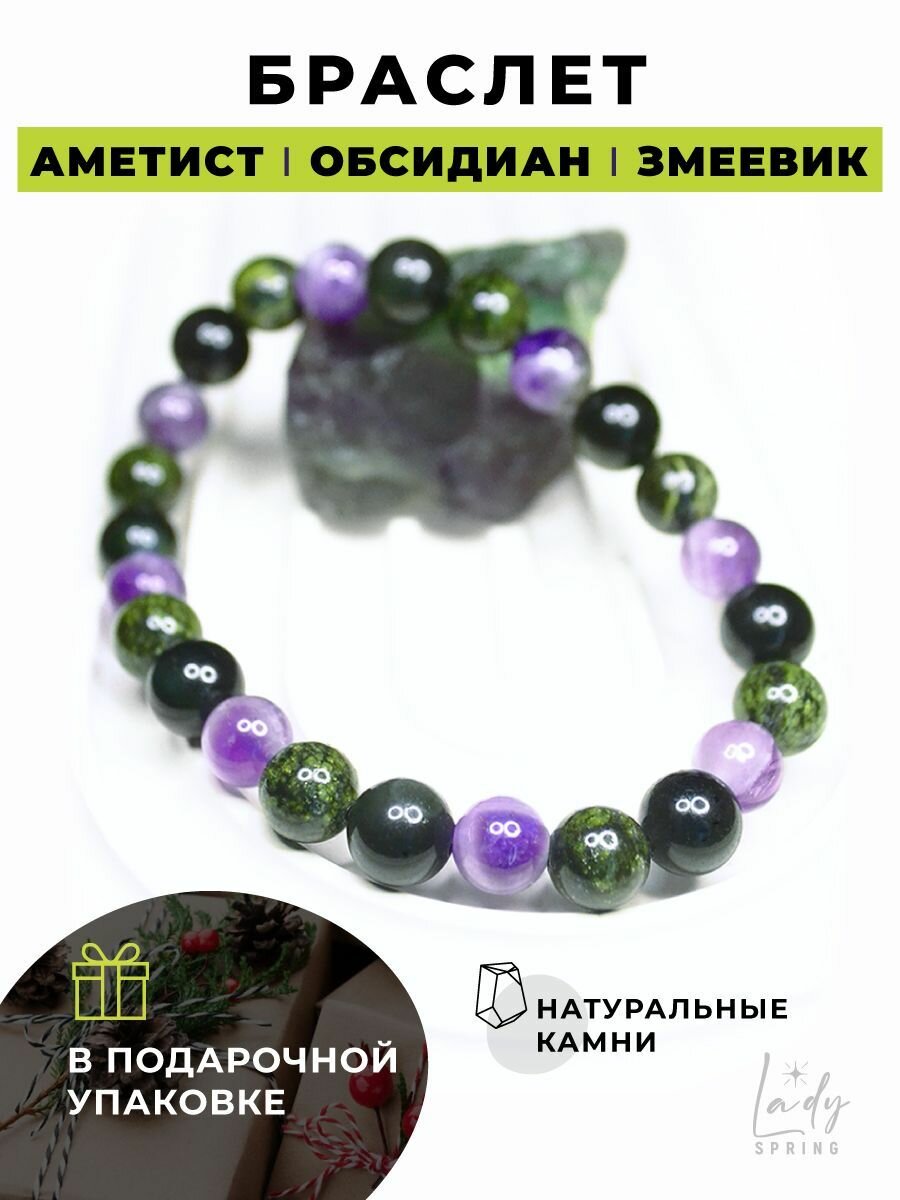 Браслет, змеевик