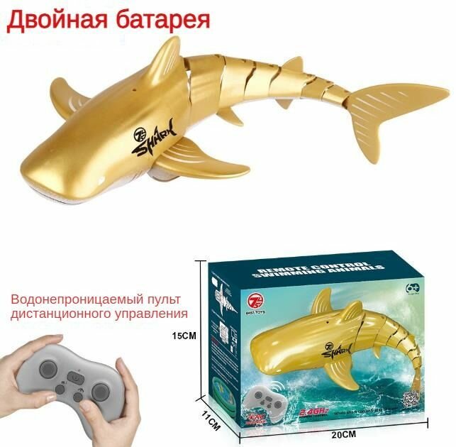 JDS Имитация китов с дистанционным управлением; дети могут познакомиться с китами дома; они могут разбрызгивать воду золотой