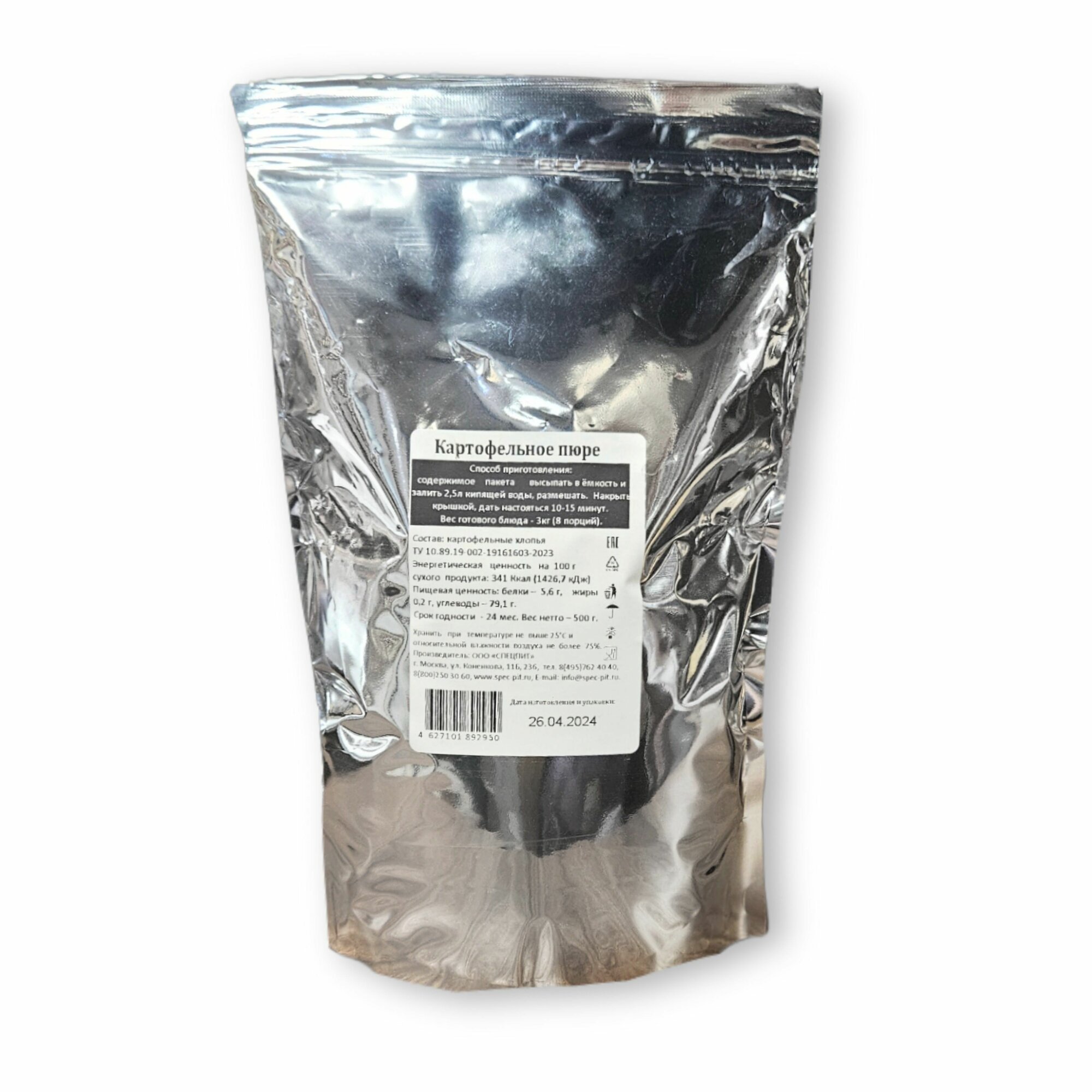 Картофельное пюре спецпит 500 г