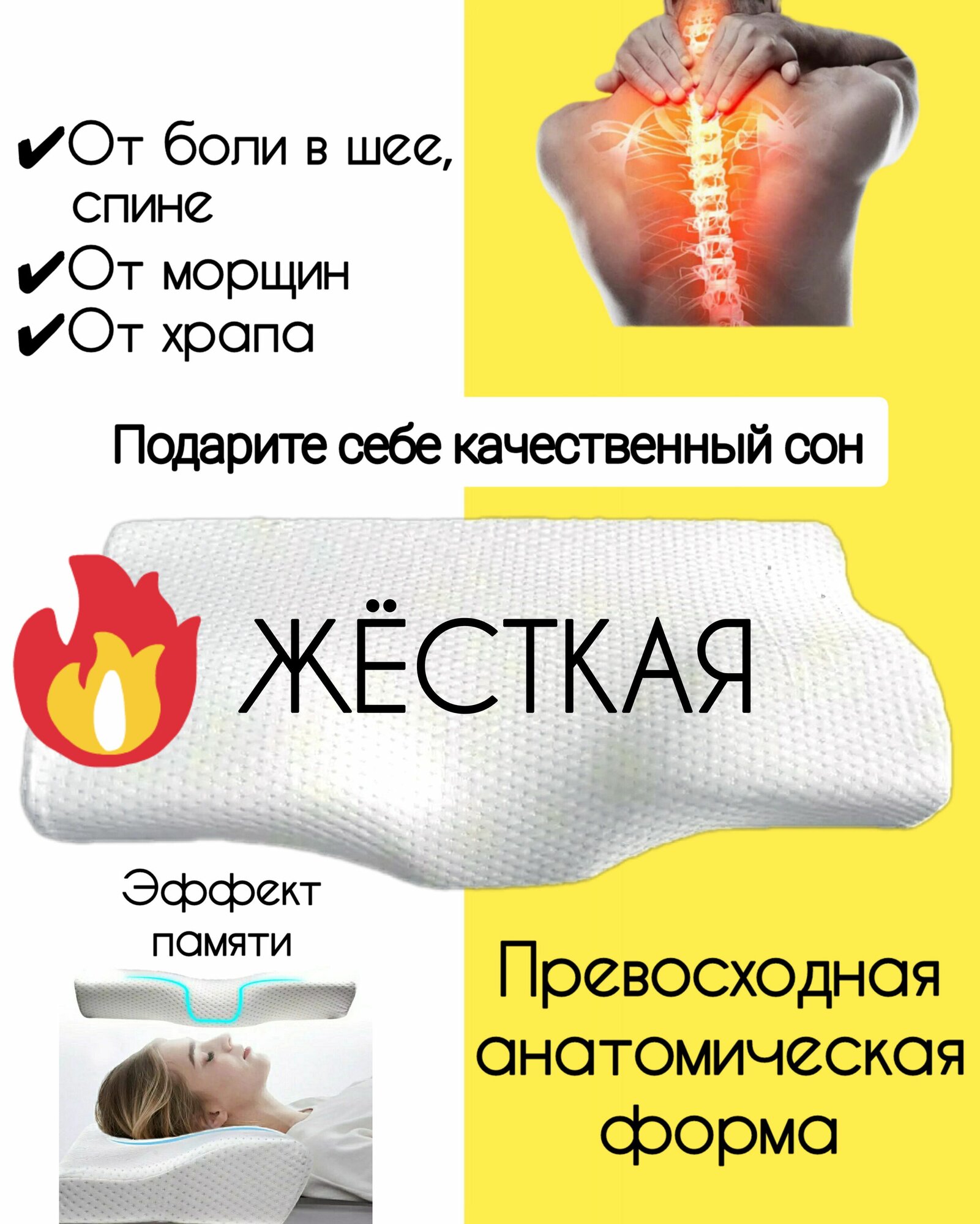 Жесткая подушка ортопедическая для сна для взрослых, анатомическая с эффектом памяти, от боли в шее, от храпа, от морщин, с памятью, с выемкой для шеи 60х35