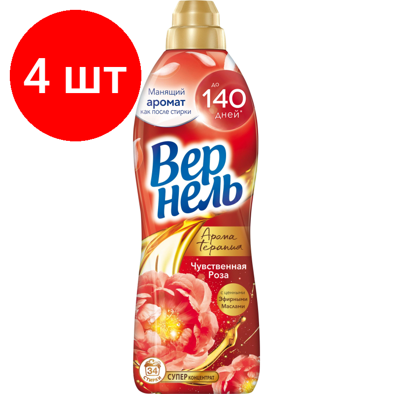 Комплект 4 штук, Кондиционер для белья Вернель Чувственная роза 870 мл