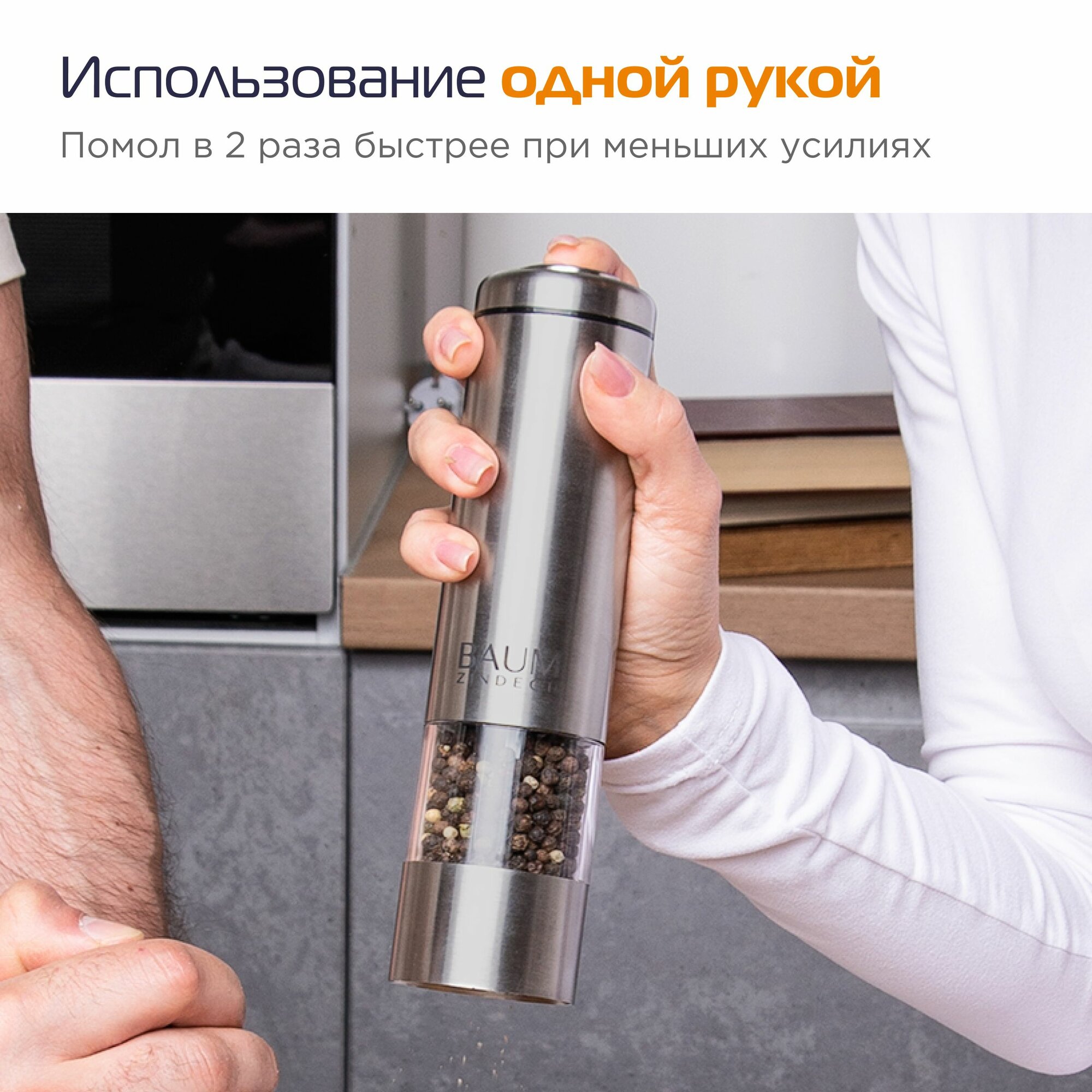 Мельница для специй — фото 1