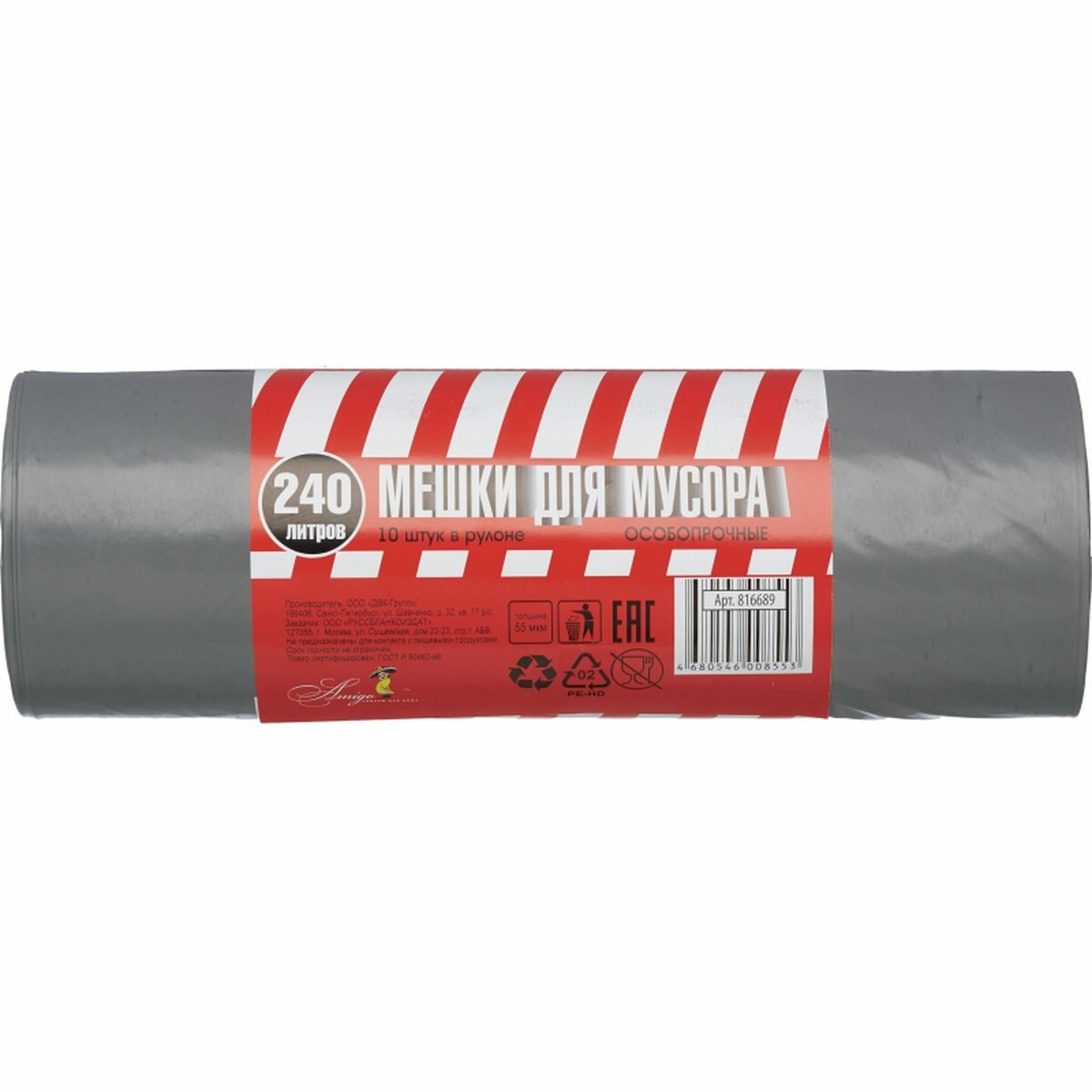 Пакеты для мусора 240л (110х150см, 55мкм, серые, особо прочные) ПВД, 10шт. в рулоне
