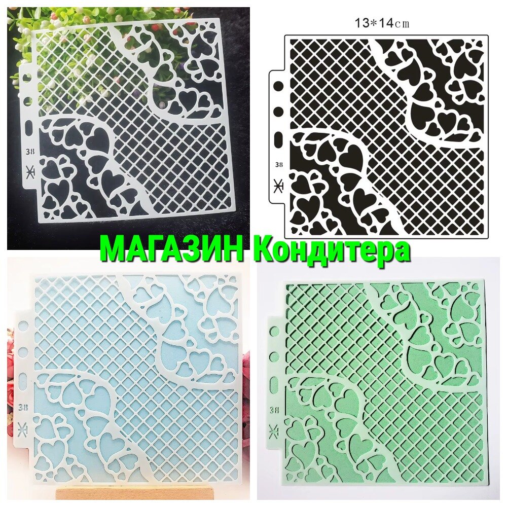 Трафарет пластик "Сетка в сердцах"