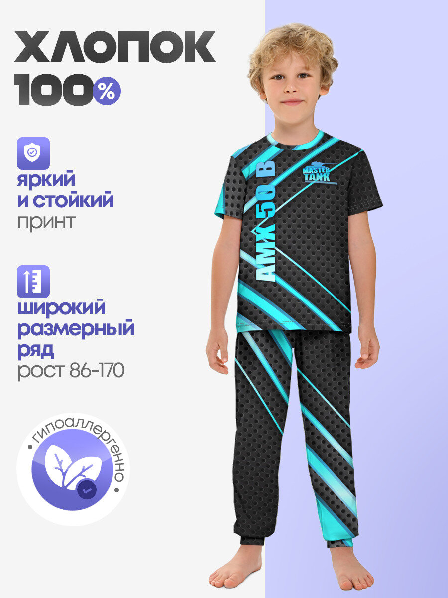 Пижама Lacotton.ru Танки