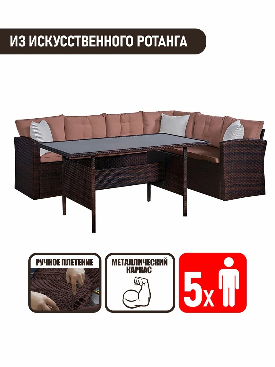 Угловой комплект для обеда и отдыха из искусственного ротанга Римини-5 (Rimini-5) левый угол, шоколад