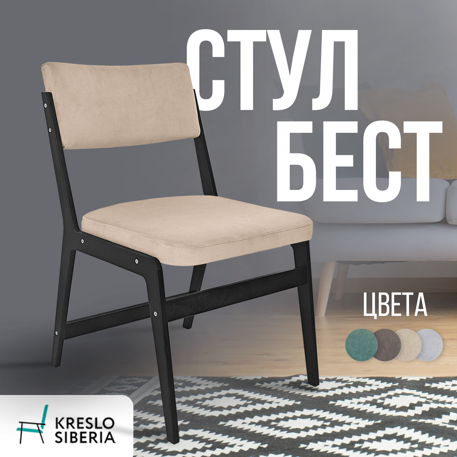Стулья для кухни мягкий со спинкой
