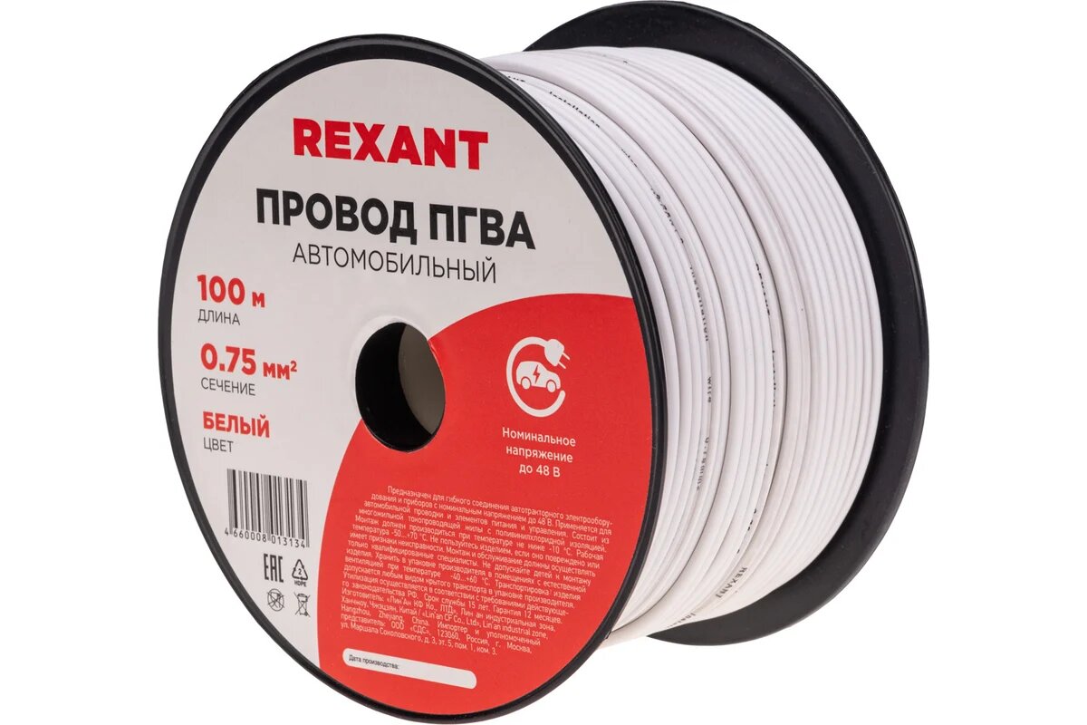 REXANT Провод ПГВА 1х0,75 кв. мм белый для внутренней проводки на бухте 100 м 01-6501
