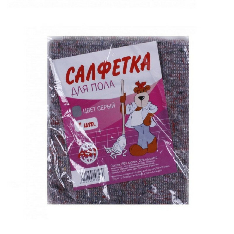 Салфетка (тряпка) для пола 50*60см, хлопок, серая, 180гр/м 1шт AST