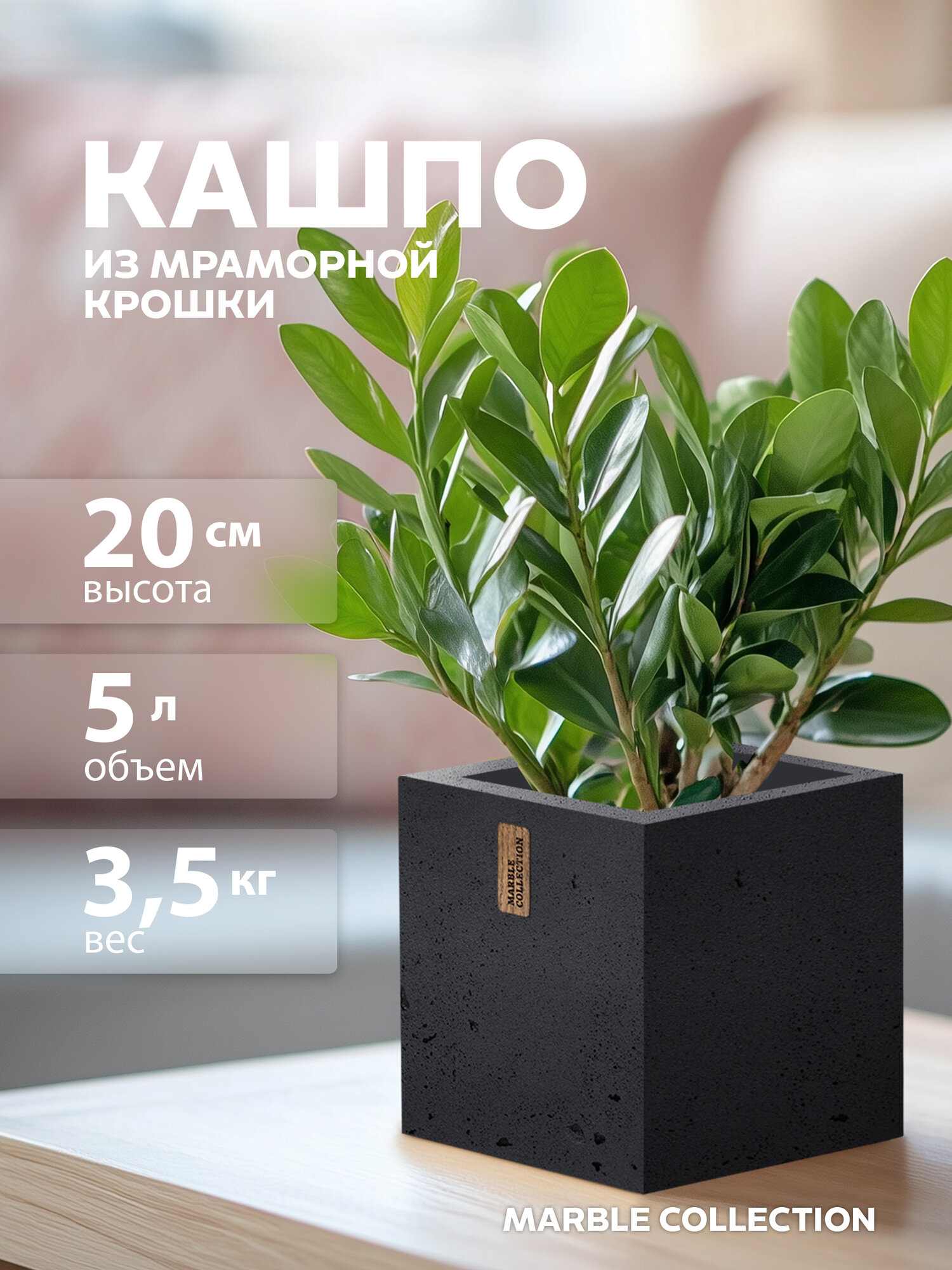 Кашпо квадратное, горшок для цветов 5 л