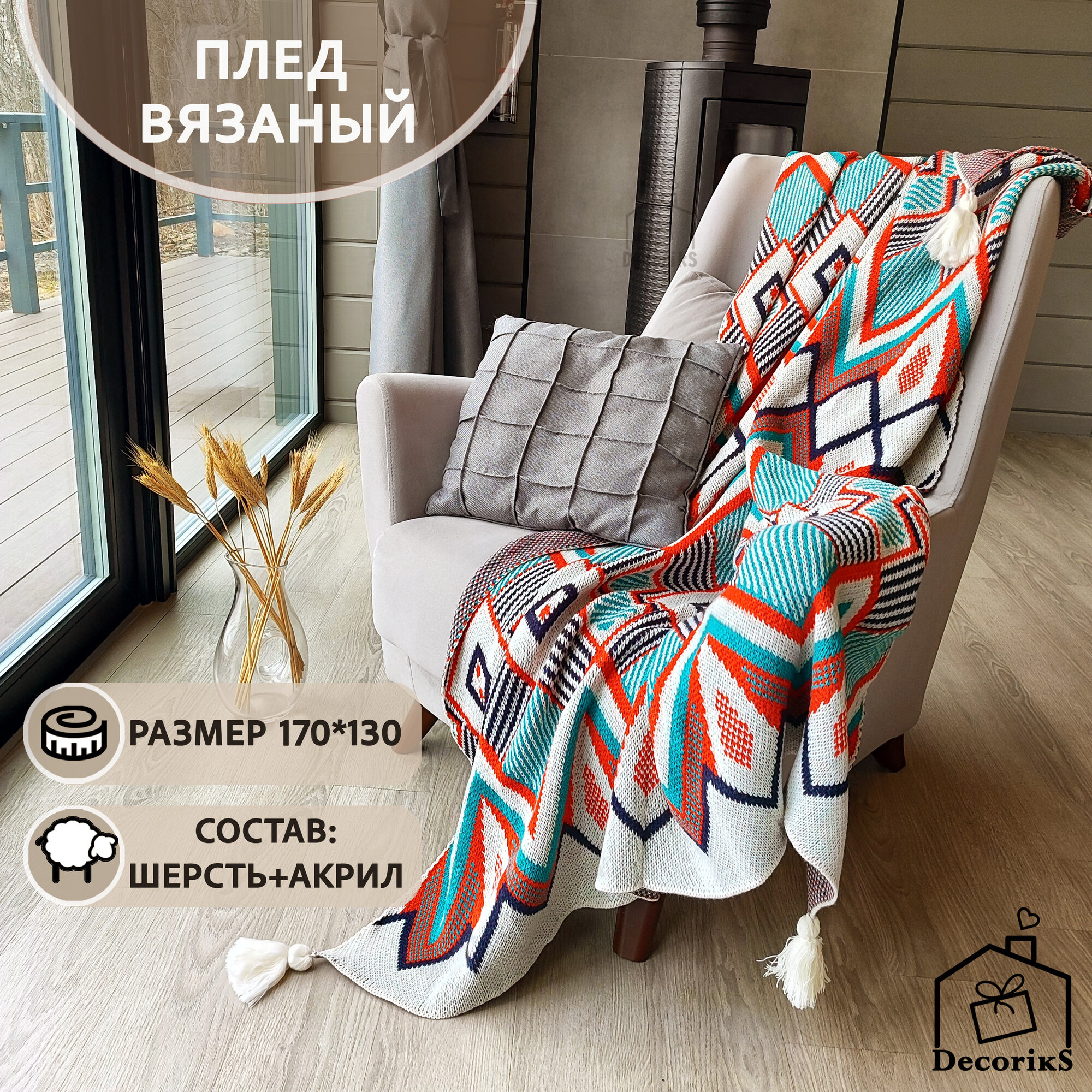 Плед с кистями / плед с помпонами / плед с бахромой / покрывало для дивана / плед 130х170 / одеяло /Decoriks