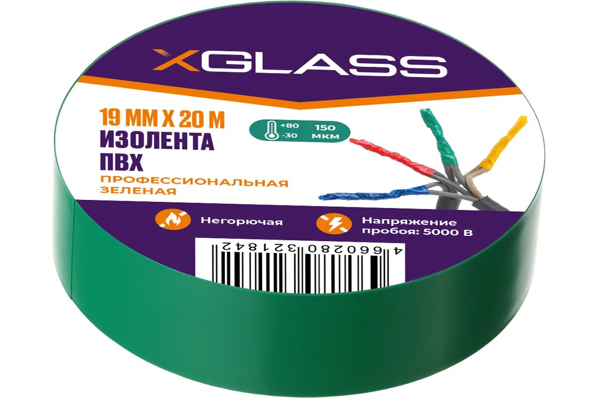 XGLASS изолента 19 мм 20 м зеленый цвет модель 160154 электроизоляционная лента