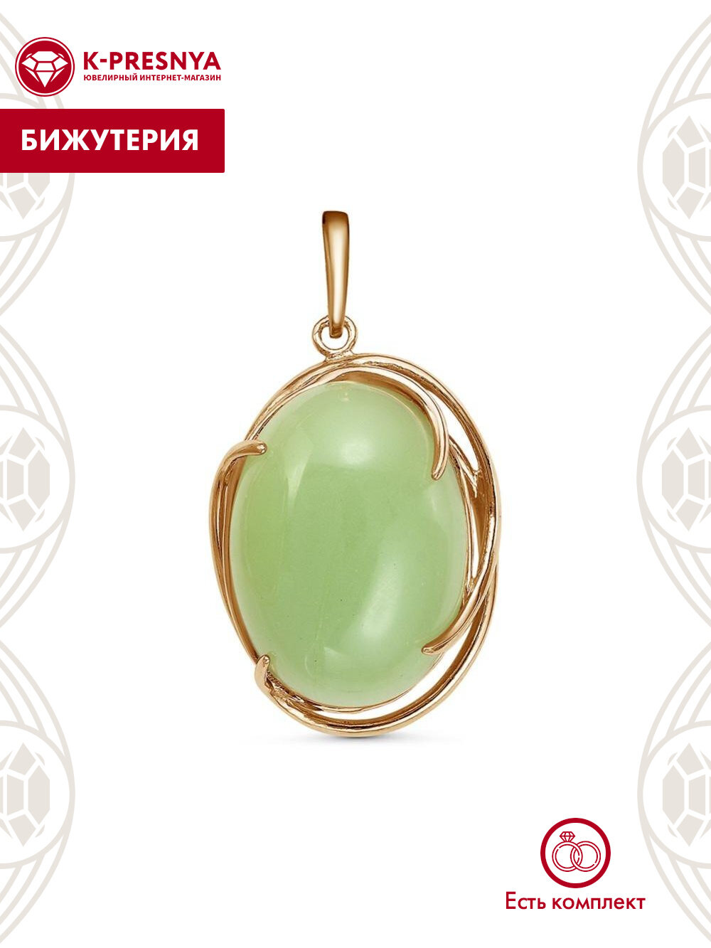 Подвеска