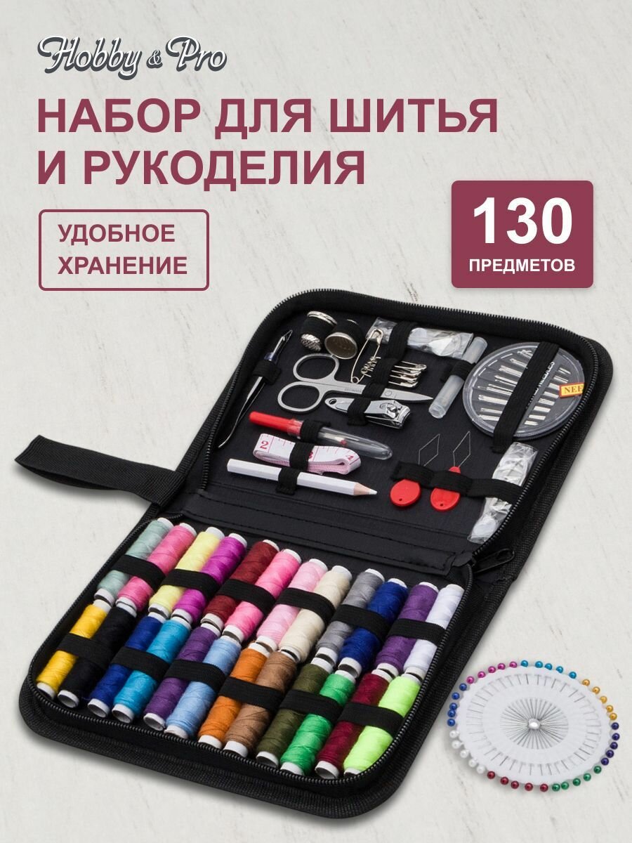 Набор для шитья, швейный набор, набор швейных ниток, 130 предметов, Hobby&Pro