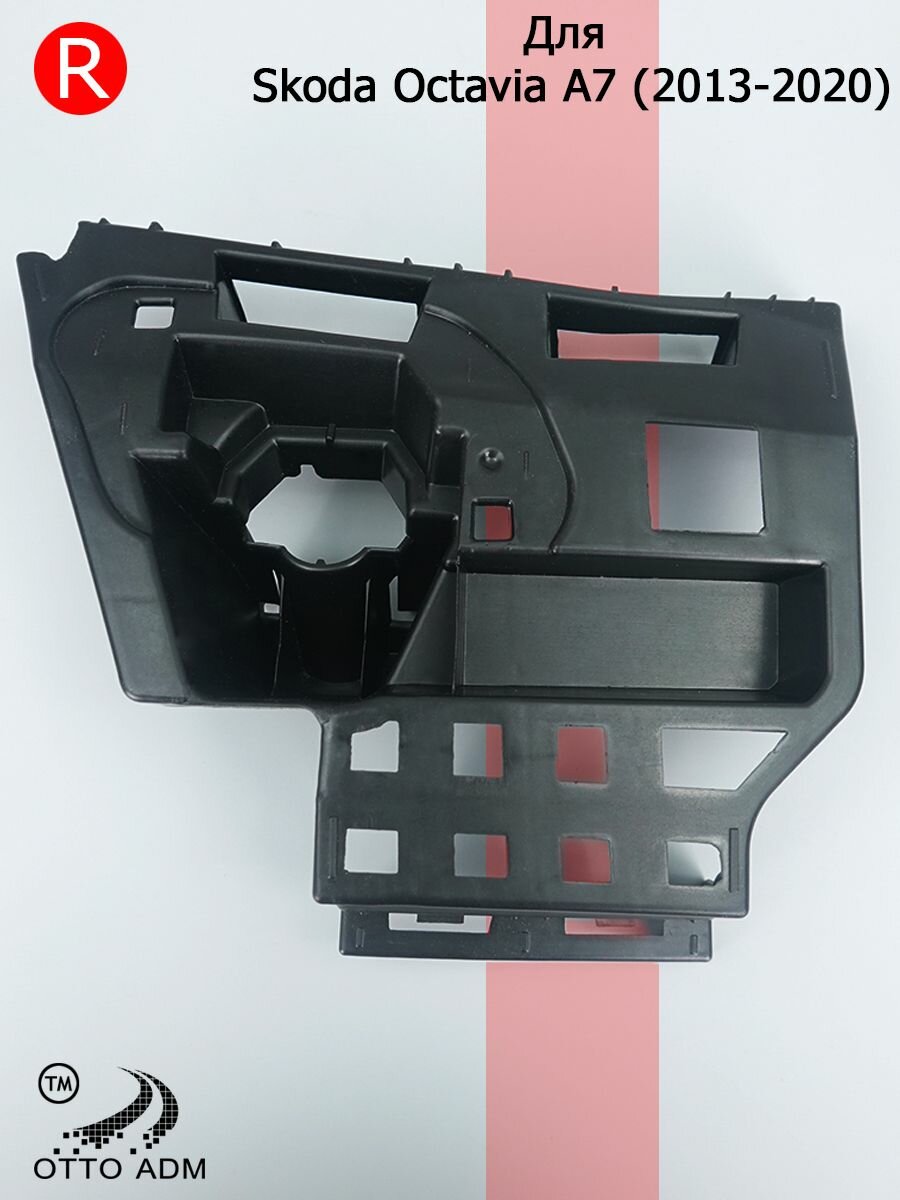 Крепление бампера для Шкода Октавия, Кронштейн переднего бампера правый для Skoda Octavia A7 (2013-2020) 5E0807056