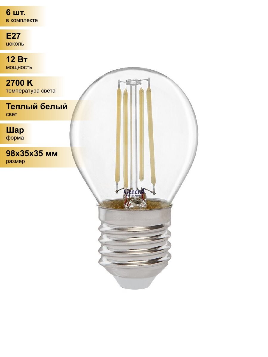 (6 шт.) Светодиодная лампочка General Шар P45 E27 12W 2700K 2K 35x98 филамент (нитевидная) прозр. GLDEN-G45S-12-230-E27-2700 661012 Теплый белый. Цоколь E27