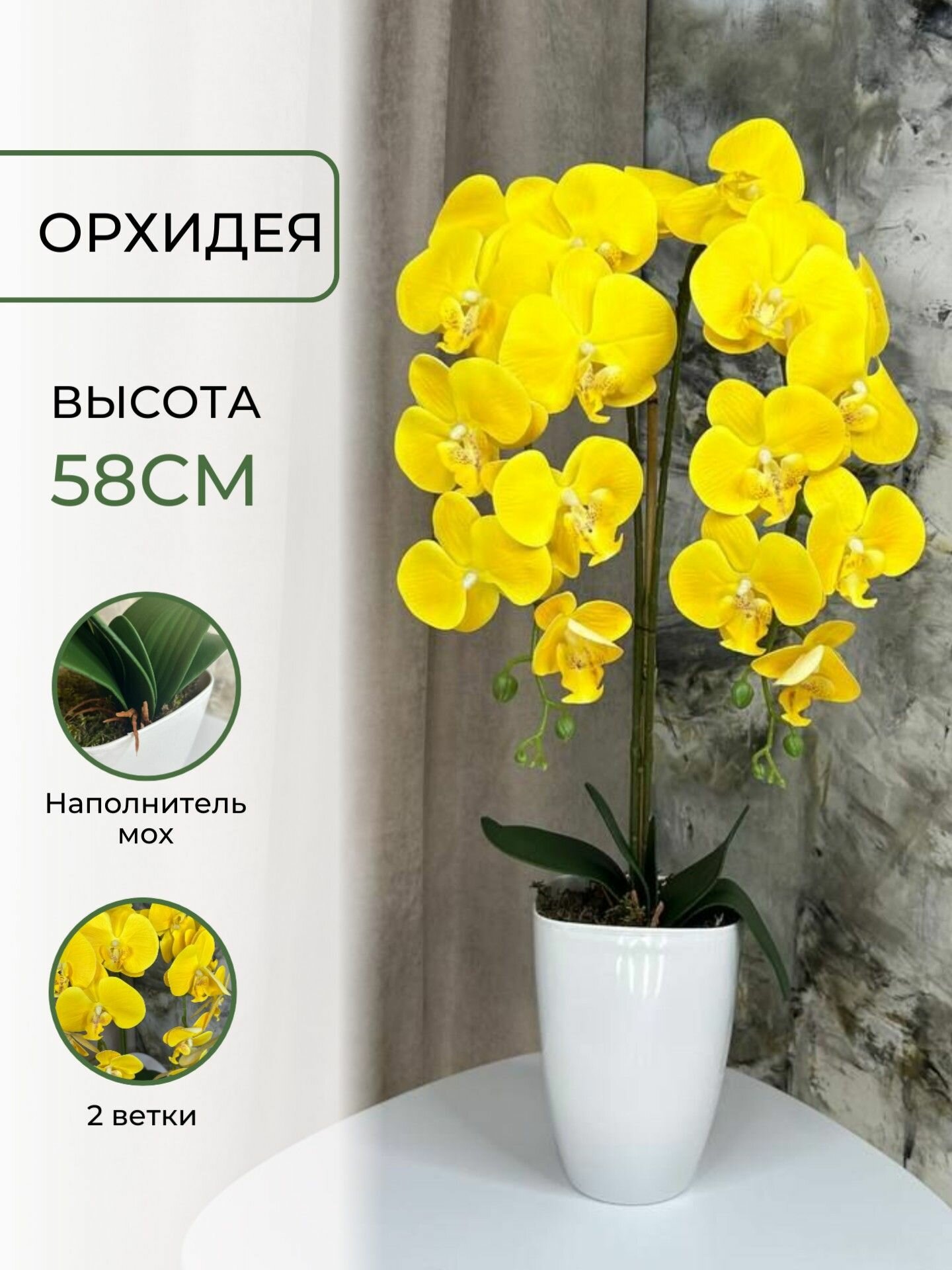 Искусственная орхидея в горшке 2 ветки