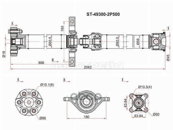Вал карданный Kia Sorento 09-21 Sat арт. ST-49300-2P500