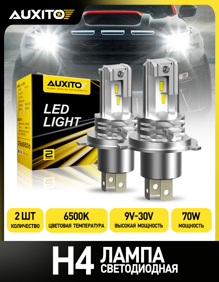 Светодиодные автомобильные лампы H4 9003 HB2, Белый свет 6500K, Комплект 2 шт