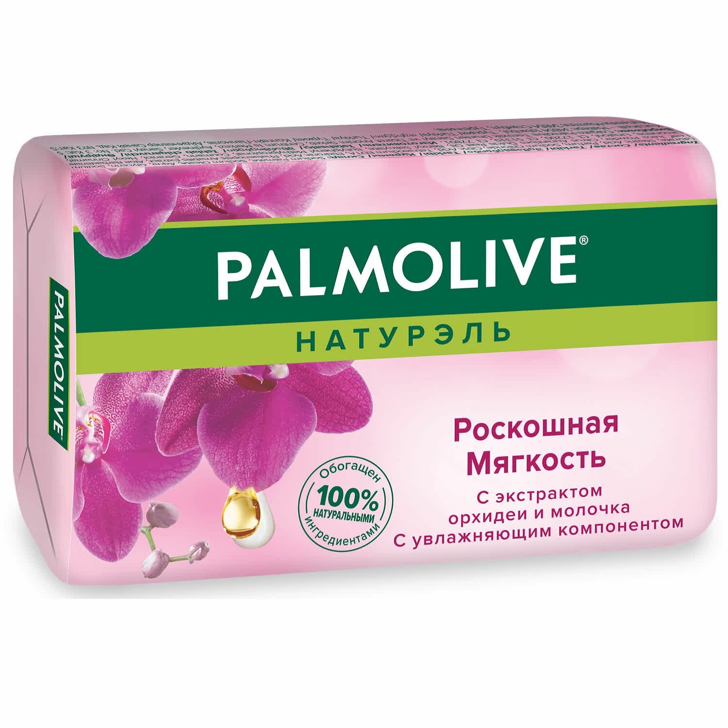 Мыло Palmolive "Роскошная мягкость", туалетное, 90 г