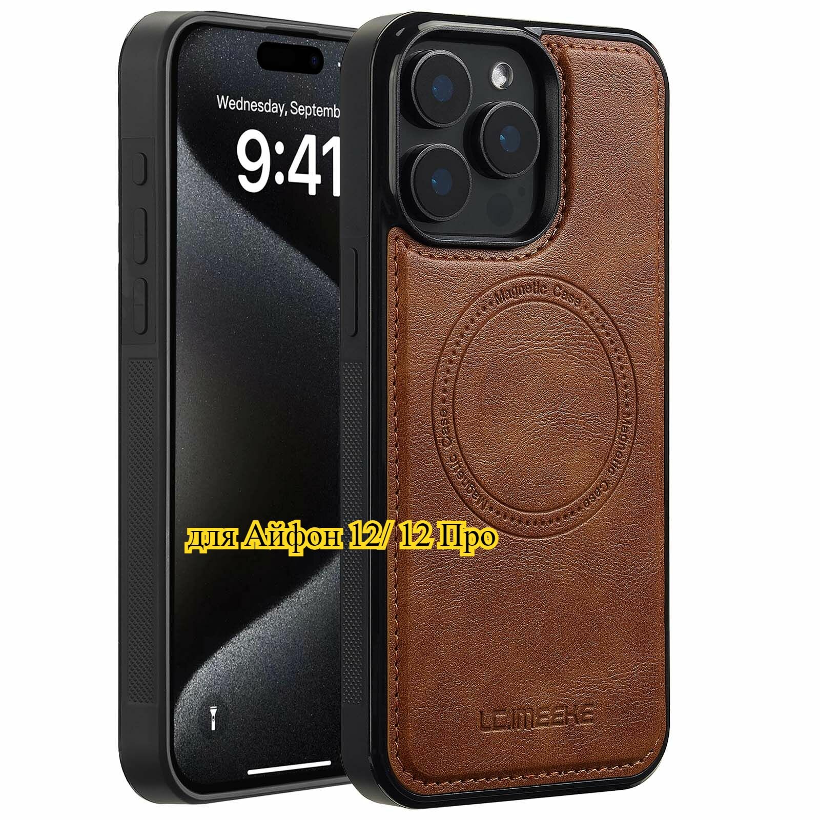 LCIMEEKE Кожаный чехол для Apple iPhone 12/iPhone 12 Pro (Айфон 12/Айфон 12 Про), чехол для задней панели телефона, поддержка беспроводной зарядки/автомобильный держатель