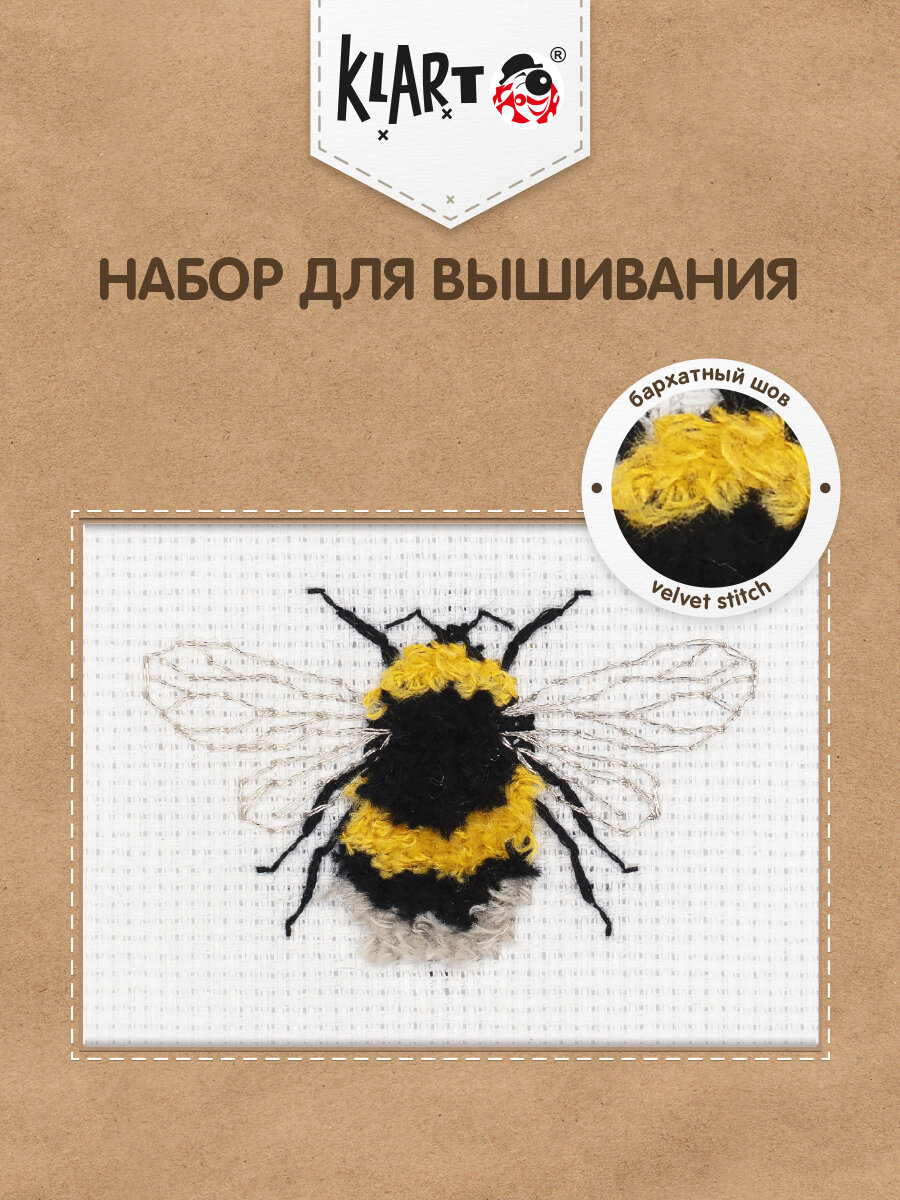 Набор для вышивания мини Klart 8-471 "Шмель" 9 х 6.5 см