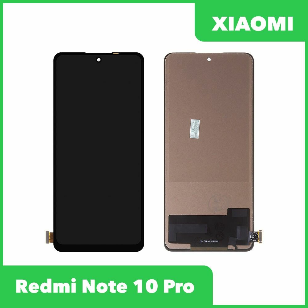 Дисплей для Xiaomi Redmi Note 11 Pro 4G/5G/11E Pro/10 Pro 4G/Poco X4 Pro 5G TFT, черный
