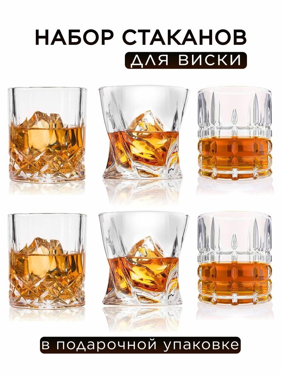 Набор бокалов