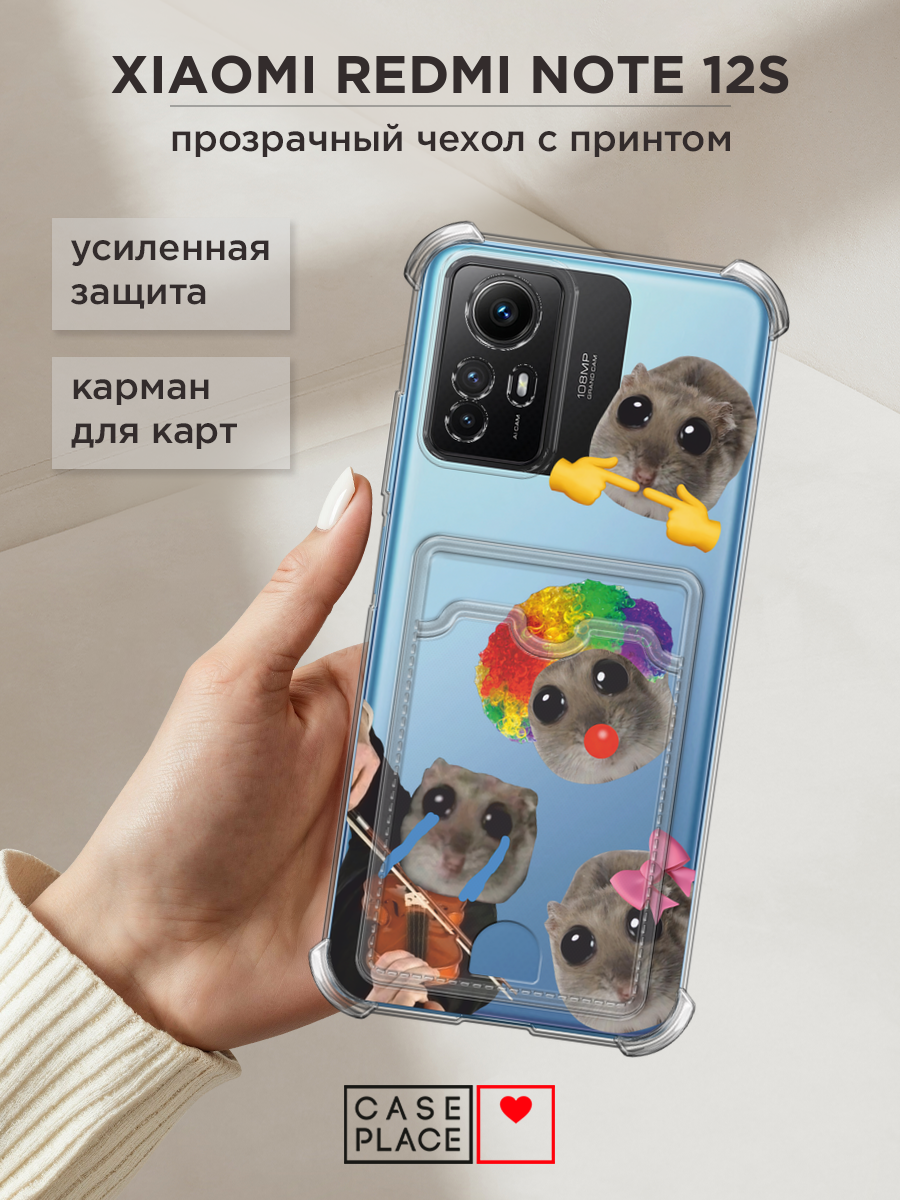 Чехол на Xiaomi Redmi Note 12S (Сяоми Редми Ноут 12S) с картой и принтом Хомяки