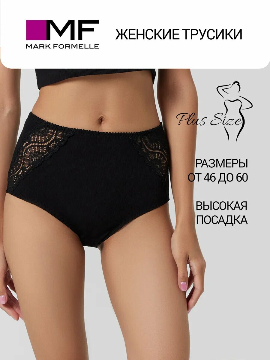 Трусы Нижнее белье