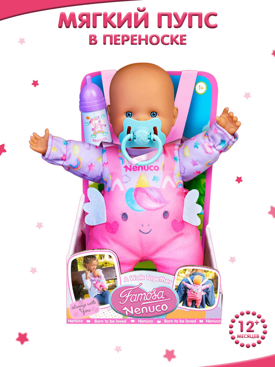 Кукла пупс Famosa Nenuco в переноске