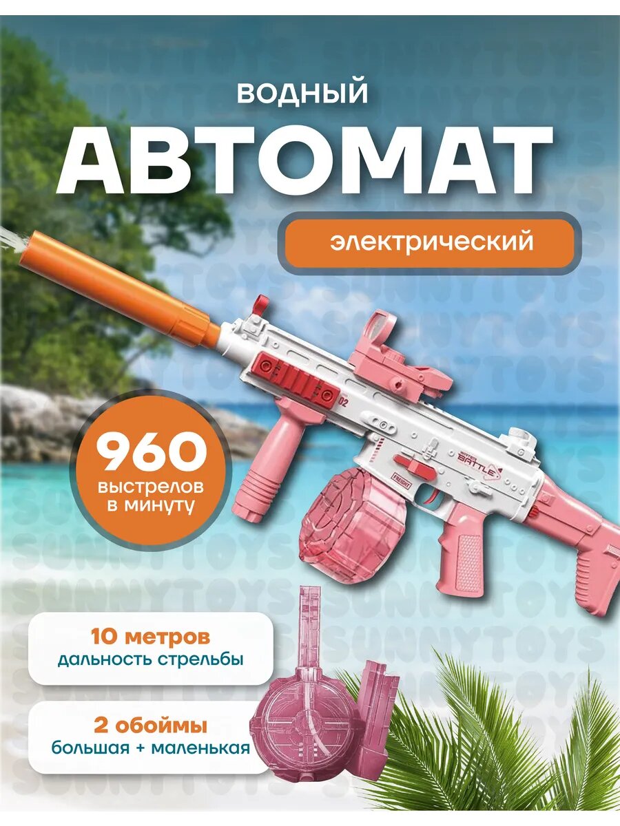 Водный автомат электрический