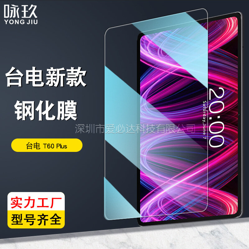 Защитное закалённое противоударное стекло на экран MyPads Forti Glass для планшета Teclast T60 Plus из качественного японского материала премиум-кл.