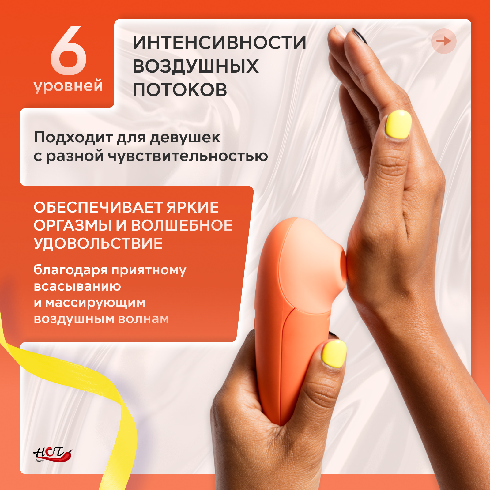 Бесконтактный стимулятор клитора ROMP Switch X, вакуумный, 6 режимов, оранжевый